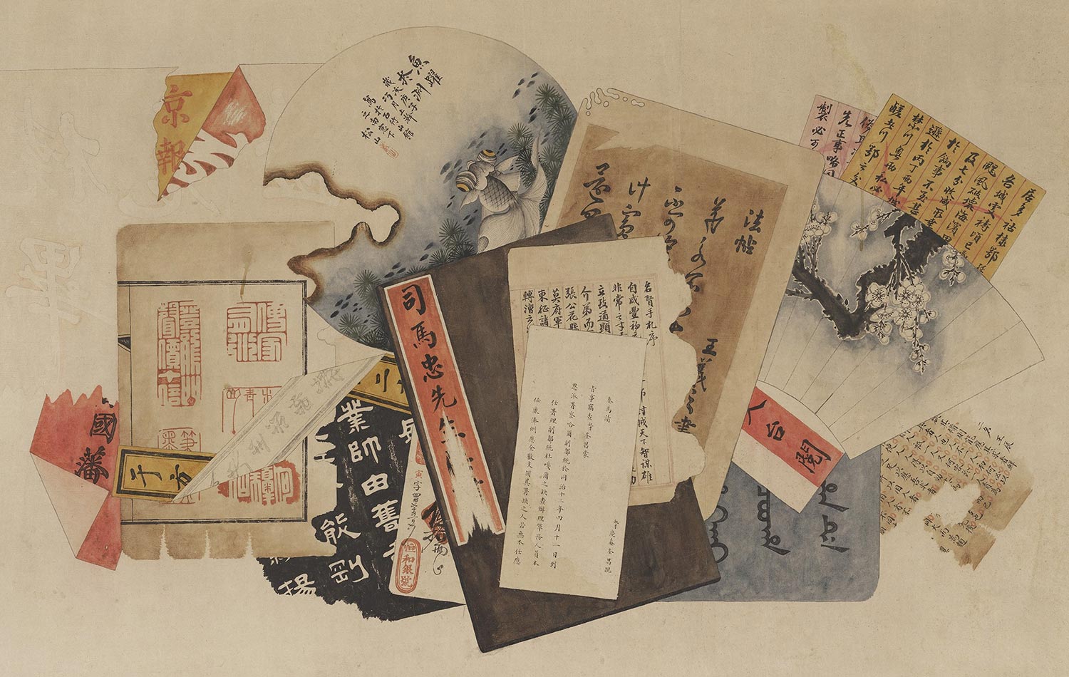 Symposium on “‘8 Brokens’ Rediscovered: Painted Collage from China, ca ...