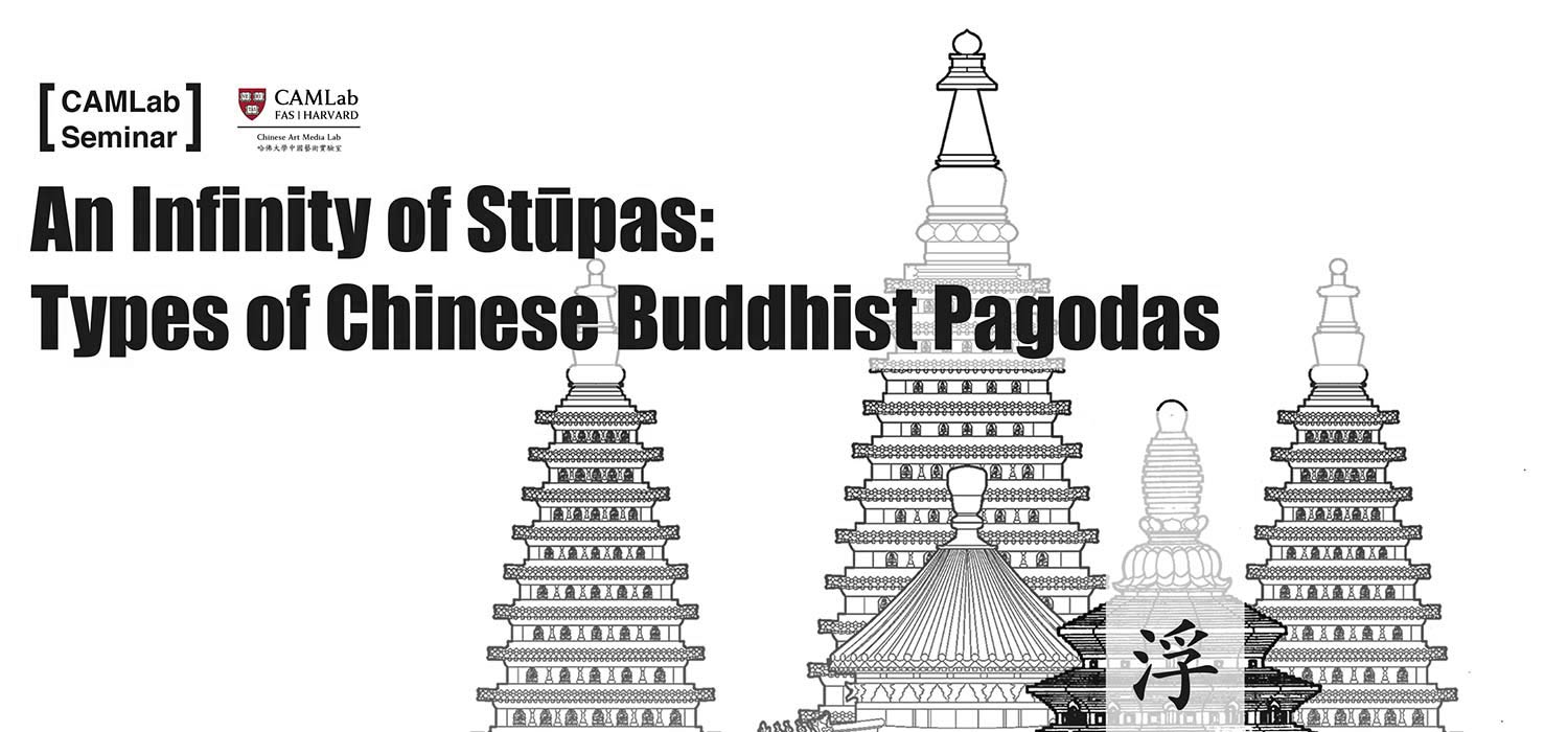 Guest Lecture: An Infinity of Stupas: Types of Chinese Buddhist Pagodas ...